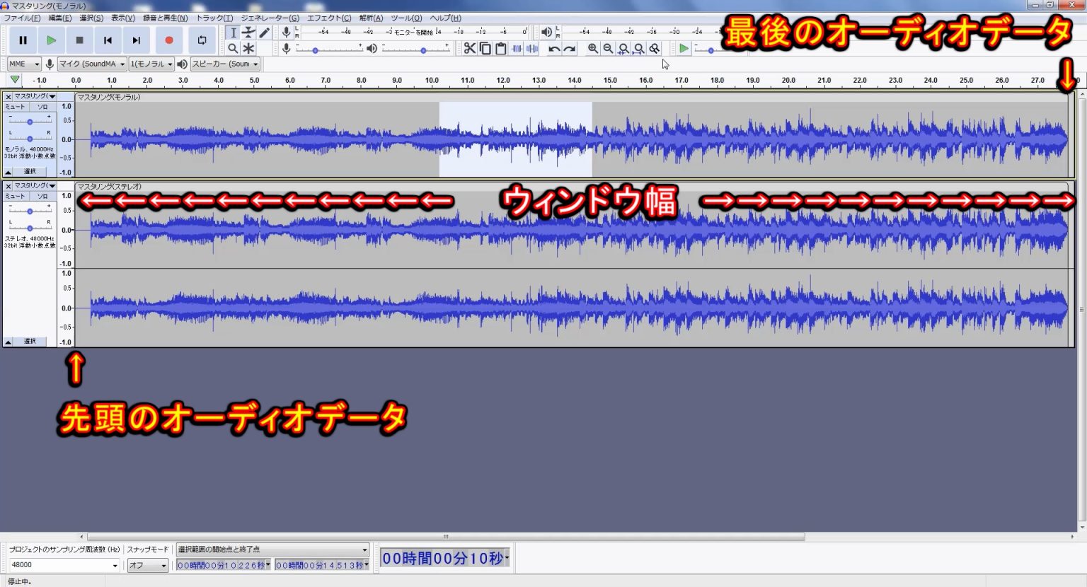 Audacity (オーダシティ) の 基本操作 ( 音声ファイルの読み込み・再生・ループ再生・音量とPANの調節・ミュート・ソロ ...