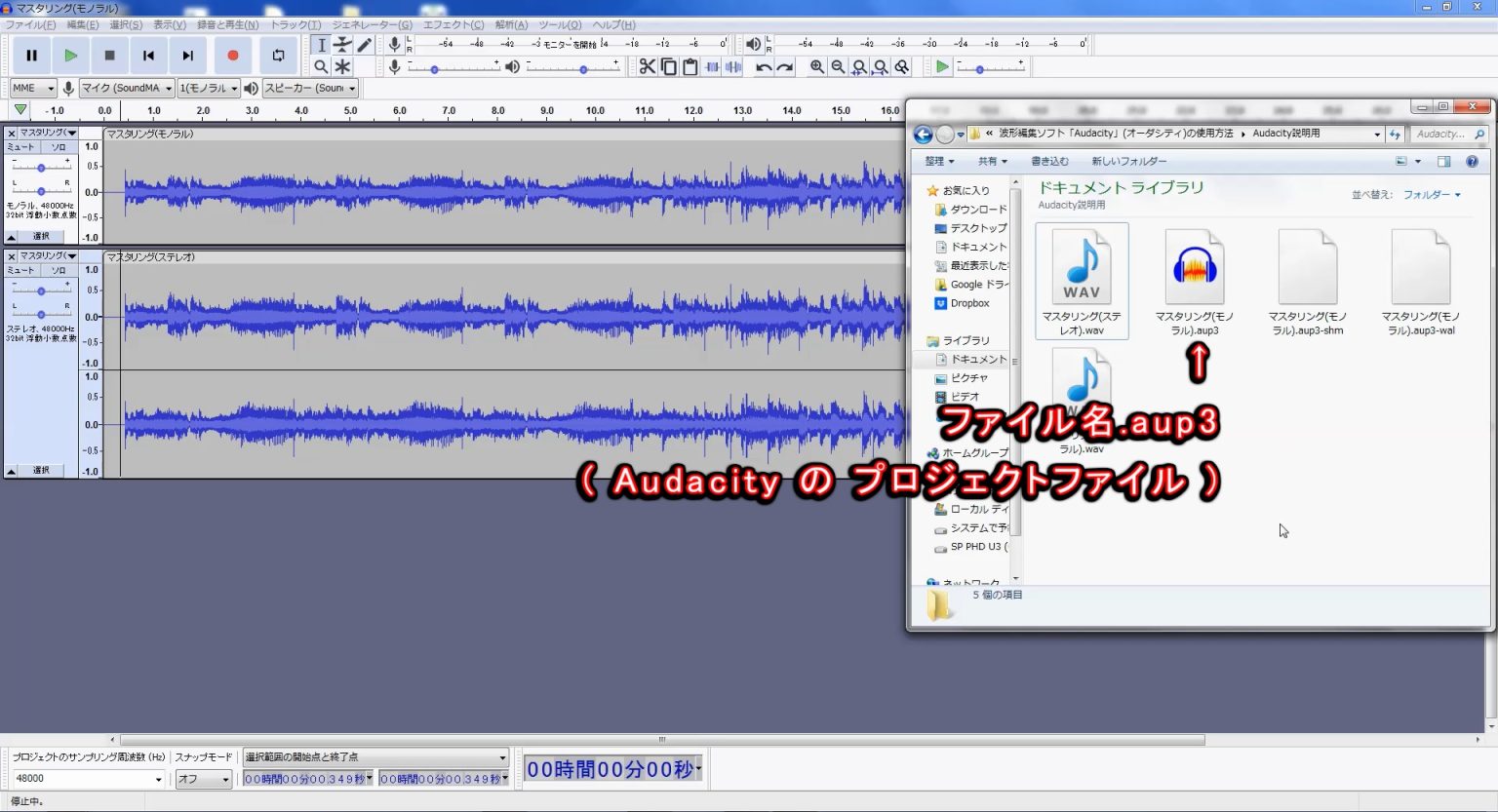 Audacity (オーダシティ) の 基本操作 ( 音声ファイルの読み込み・再生・ループ再生・音量とPANの調節・ミュート・ソロ ...
