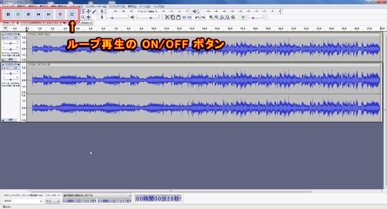 Audacity (オーダシティ) の 基本操作 ( 音声ファイルの読み込み・再生・ループ再生・音量とPANの調節・ミュート・ソロ ...