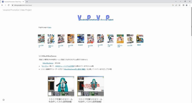 MMD (MikuMikuDance) の ダウンロードとインストール | How to Use
